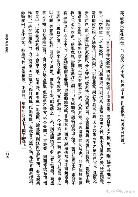 元朝正式国号到底是什么 知乎