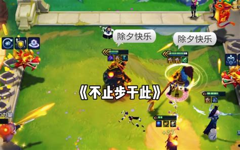 青春的主角早已更换，我们也不再是我们，所以少年，你要止步于此了吗？ 金铲铲沸羊羊 金铲铲沸羊羊 哔哩哔哩视频