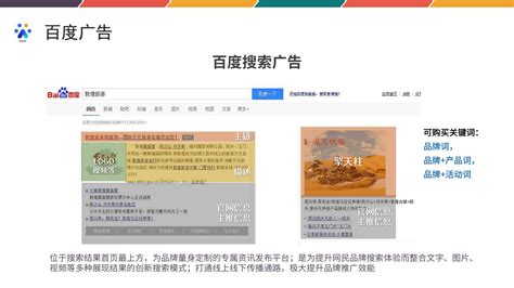 百度营销 产品矩阵 海泰集团 百度开户推广 腾讯开户推广 快手开户推广 头条开户推广 招商加盟 优选招盟 招商加盟百度开户 2020做