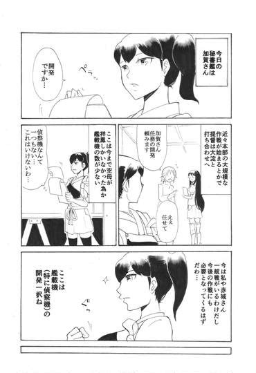 暁の水平線に刻むアレ 開発 KURO
