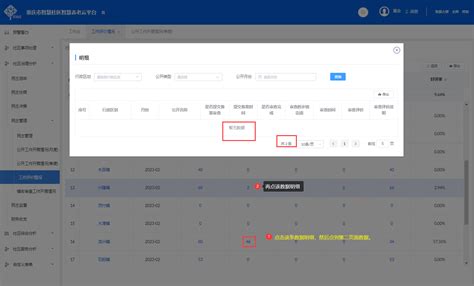 bug 8735 【工作评价情况】先点击页面好评数据大于10的数据明细，然后点击到第二页，然后再看页面数据小于10的数据明细，则会出现明细