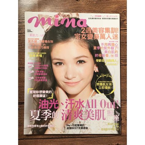 絕版書 懶人系美人必學短短2週美容集訓宅女變身萬人迷從肌膚保養到彩妝教授妳完整的美麗技巧書香滿點 蝦皮購物
