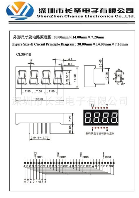 共阳极数码管引脚图共阳极数码管 随意云