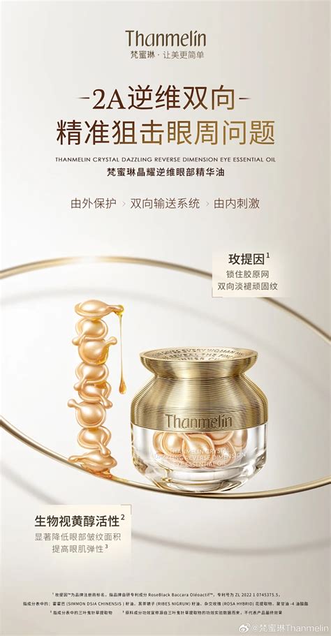 梵蜜琳Thanmelin 的个人主页 微博图片 黄金图片素材 花瓣网