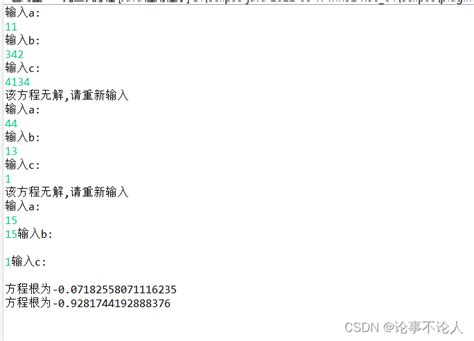 Java实现一元二次方程求解 Csdn博客