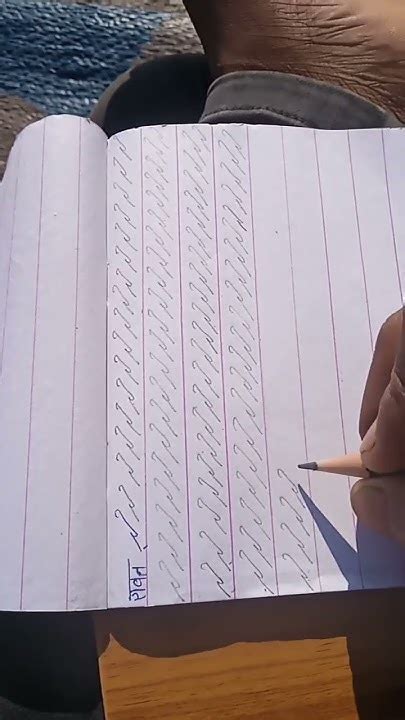 Short Hand Writinh Youtube