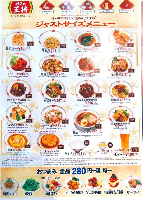餃子の王将のジャストサイズメニューが大好き 本当にサイズがジャストなので選 清野とおるのイラスト