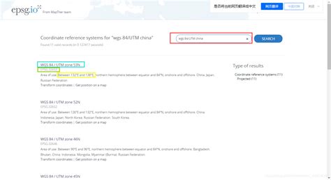 数据处理（二）：wgs84坐标的utm投影 wgs84utmzone49n 哦吼吼231的博客 csdn博客