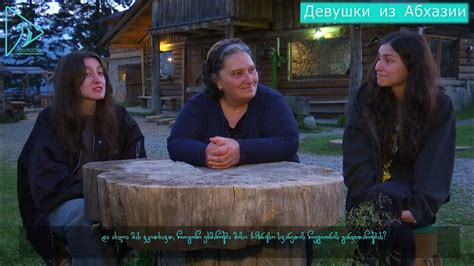გოგონები აფხაზეთიდან სვანეთის ტური Девушки из Абхазии тур по Сванетии Youtube
