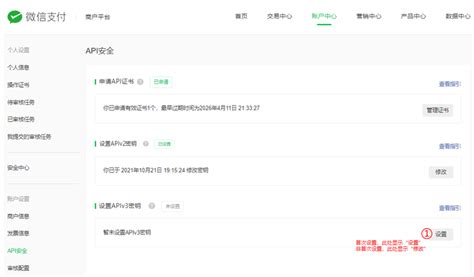 什么是apiv3密钥？如何设置？ apiv3key csdn博客