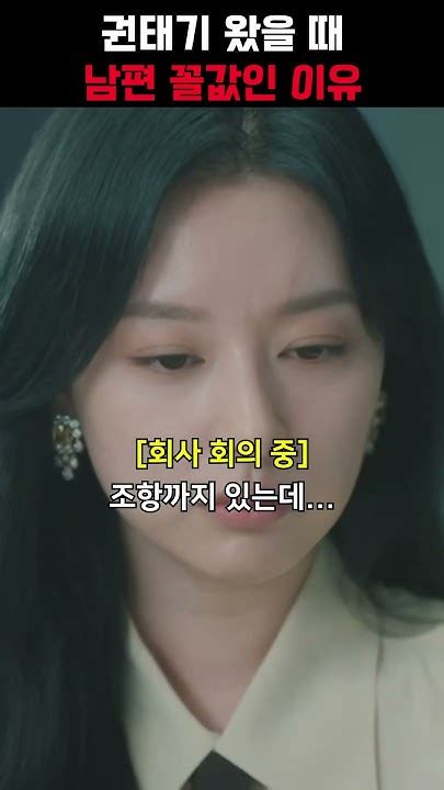 권태기 왔을 때 남편 꼴값인 이유 Youtube