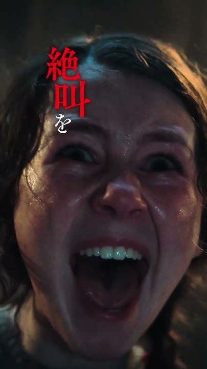 映画『死霊館のシスター 呪いの秘密』15秒ショート予告（絶叫を響かせろ編）2023年10月13日 金 公開 Youtube