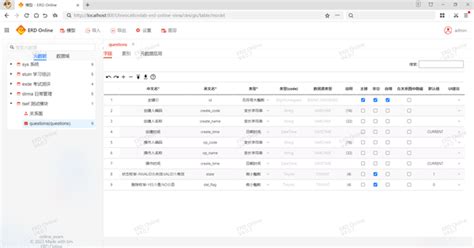 在线数据库管理及建模系统（基本上可取代navicat或datagrip） 知乎