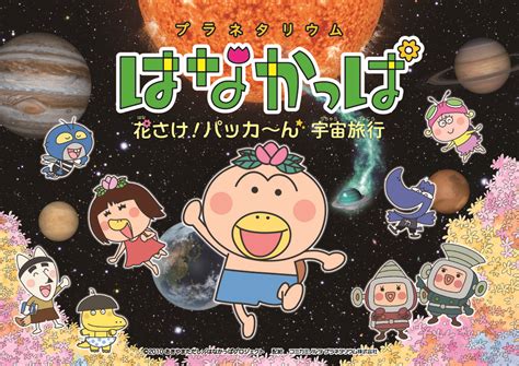 プラネタリウム 釧路市こども遊学館