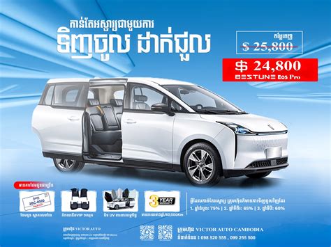 Victor Auto Cambodia មានអ្វីដែលថ្មីសម្រាប់អតិថិជនរបស់ក្រុមហ៊ុន Victor Auto Cambodia