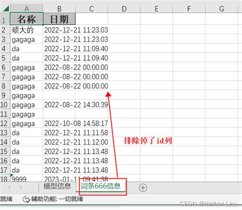 Easyexcel导出多个sheet页引用多个bean2023easyexcel 获取bean Csdn博客