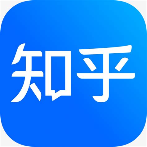 知乎APP图标 快图网 免费PNG图片免抠PNG高清背景素材库kuaipng