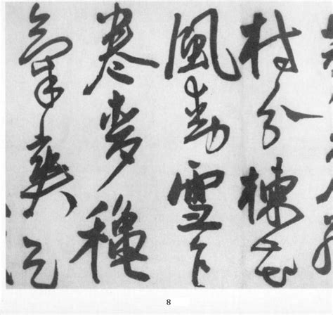 王寵行草詩卷欣賞 每日頭條
