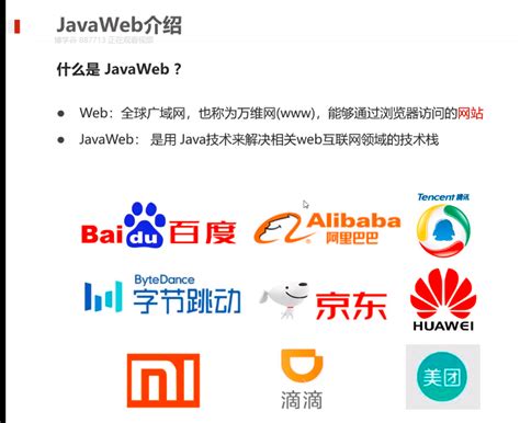 JavaWeb整体介绍 Karlshell 博客园