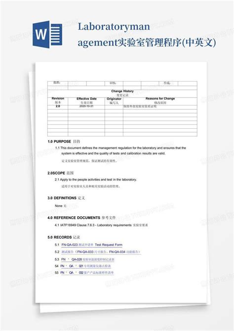 Laboratorymanagement实验室管理程序中英文word模板下载编号qrbyoege熊猫办公 Laboratorymanagement实验室管理程序中英文word模板下载编号qrbyoege熊猫办公