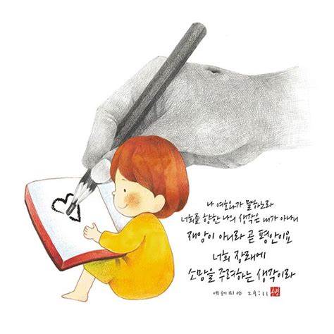 주보 이외의 용도의 사용이나 일러스트 문의는 메일로 연락주세요 Danisep Naver 기독교도 성경 구절 성경