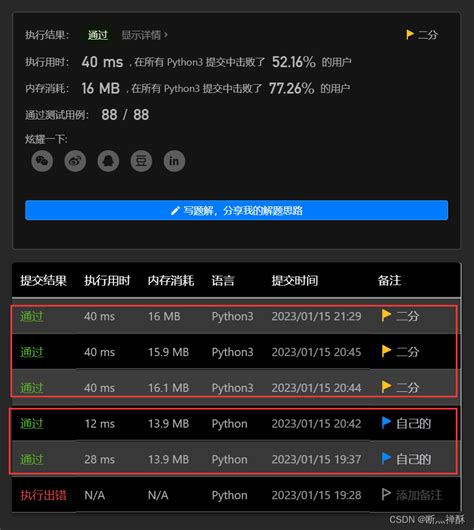 【每日一题】【leetcode】【第十四天】【python】在排序数组中查找元素的第一个和最后一个位置 Csdn博客