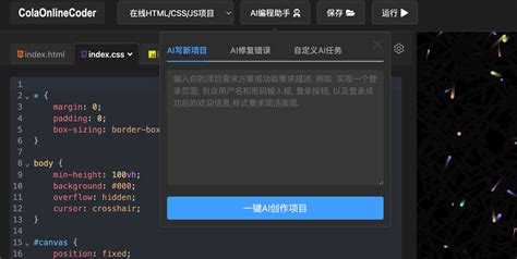 强烈推荐web前端在线ide免费在线代码编辑器colaonlinecoder官网 Csdn博客