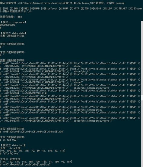 风二西ctf流量题大集合 刷题笔记基础题（2）hack 5个flag Csdn博客