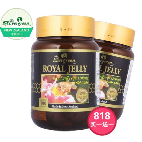 新西兰原装进口Evergreen蜂王浆冻干粉软胶囊 蜂皇浆 纯天然正品 赛盟国际