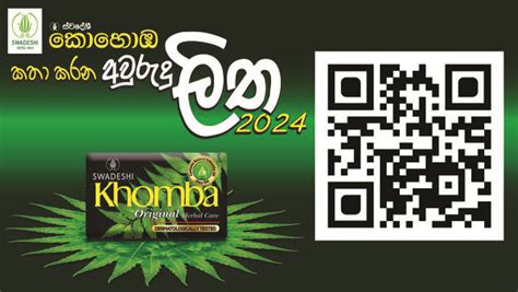 ස්වදේශී කොහොඹ ශ්‍රී ලංකාවේ ප්‍රථමවරට ඩිජිටල් “අවුරුදු ලිත” සමඟින් ශ්‍රී ලංකාවේ සංස්කෘතික උරුමය