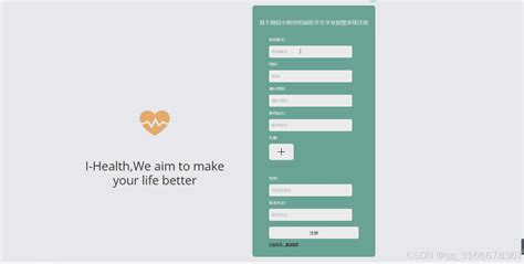 基于微信小程序的高校学生学业预警系统 Csdn博客