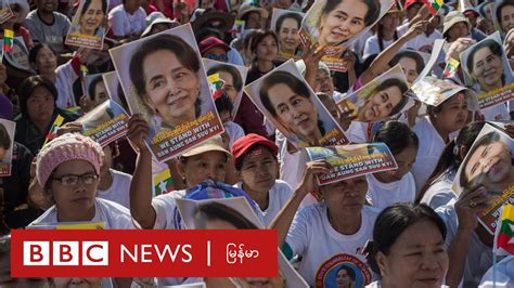 Icj မှာ မြန်မာဘက်က လျှောက်လဲမှု အပေါ် ရန်ကုန် ပြည်သူ တချို့ အမြင် Bbc