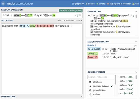 正则表达式入门 免费在线正则测试工具网站推荐 电子书 视频教程 异次元软件下载 正则表达式入门 免费在线正则测试工具网站推荐 电子书 视频教程 异次元软件下载