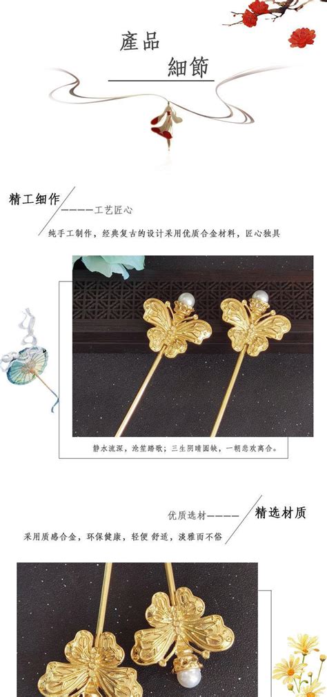 古装流苏蝴蝶新中式发簪女古风高级感古典簪子冷淡风盘发u型发钗 阿里巴巴