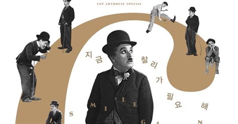 Cgv 찰리 채플린 특별전 진행키드·모던 타임즈 등 10편 상영
