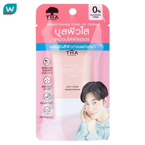 Tha By Nongchat ฑาบายน้องฉัตร ไบร์ทเทนนิ่ง โทนอัพ ครีม 15ก Shopee Thailand