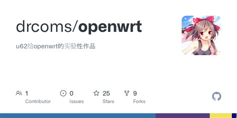 GitHub drcoms openwrt u 给openwrt的实验性作品