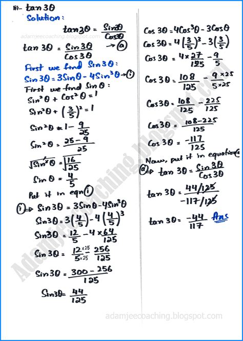 adamjee coaching trigonometric identities of sum and difference of