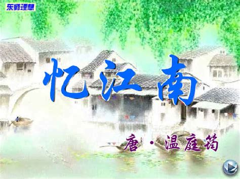 望江南梳洗罢 渔家傲秋思范仲淹 随意云