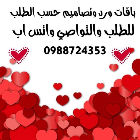 تصاميم استاندات خطوبه وباقات ورد Facebook