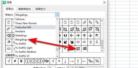 表格里打√怎么弄 360新知