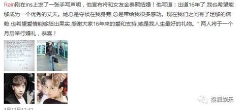 Rain和金泰熙宣布結婚了！他們被稱為「韓娛圈頭號富豪夫婦」 每日頭條