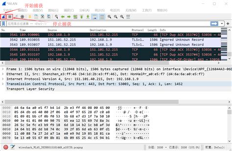 计网实验之wireshark抓包使用（新手教程）wireshark抓包新手使用教程 Csdn博客