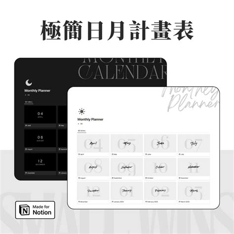 小勝利 Small Wins