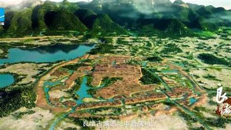 《良渚》短视频第一集（英文）腾讯视频