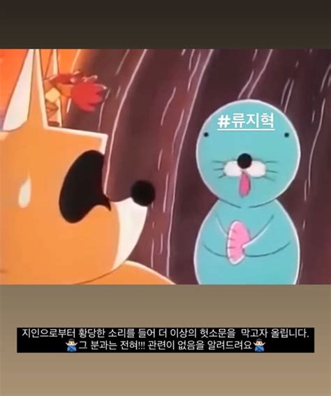 류지혁 와이프 인스타 야구 에펨코리아