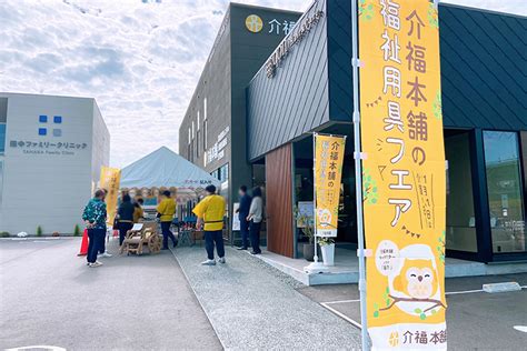 11 11 金 介護の日に福祉用具フェアを開催しました 介福本舗かいふくほんぽ 福岡市西区小戸にあるショールーム併設の福祉