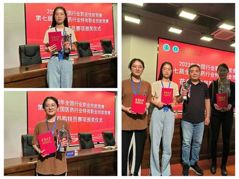 我校荣获2023年第七届全国医药行业特有职业竞赛 药品购销赛项学生组团体二等奖学院动态徐州生物工程职业技术学院 药品食品学院