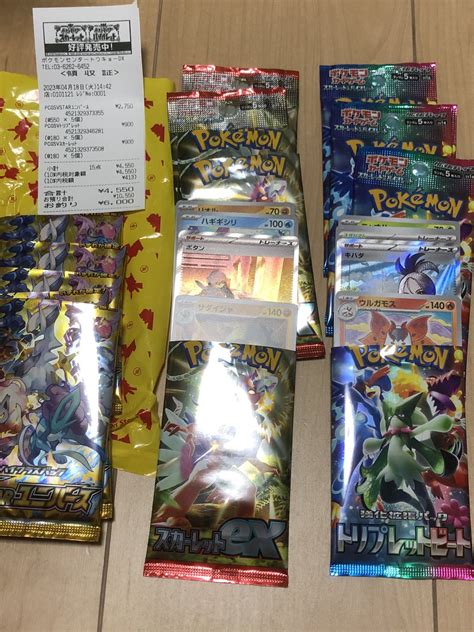 メザポケの山 On Twitter ポケモンカード ポケカ コンビニ 再販 秋葉原 新宿 上野 池袋 スノーハザード