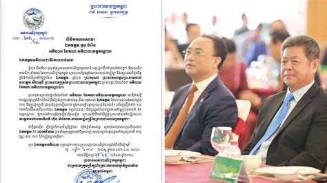 អ្នកឧកញ៉ា គិត ម៉េង និងលោកជំទាវ អ្នកឧកញ៉ា ម៉ៅ ចំណាន ផ្ញើលិខិតអបអរសាទរឯកឧត្តម គួច ចំរើន